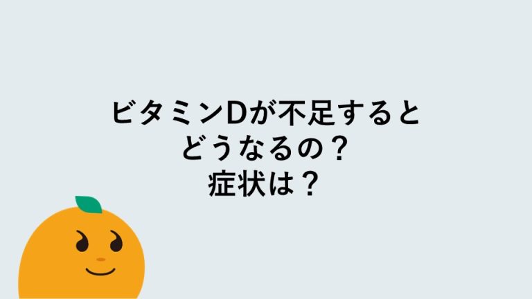 Cresh Magazine | ビタミンD含有量ランキングTOP10！食品で効率的に摂取しよう！,